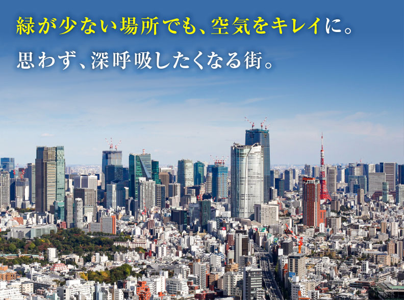 PIAJ 光触媒工業会 ｜ 誰もが笑顔に、美しく暮らす未来へ
