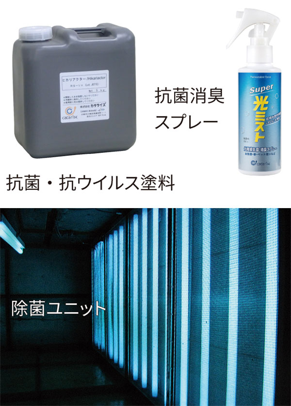 PIAJ 光触媒工業会 ｜ 誰もが笑顔に、美しく暮らす未来へ