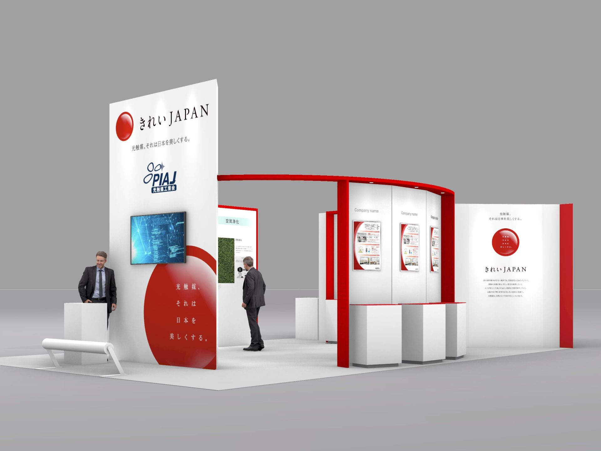 建築建材展2024に出展します。 - 光触媒工業会